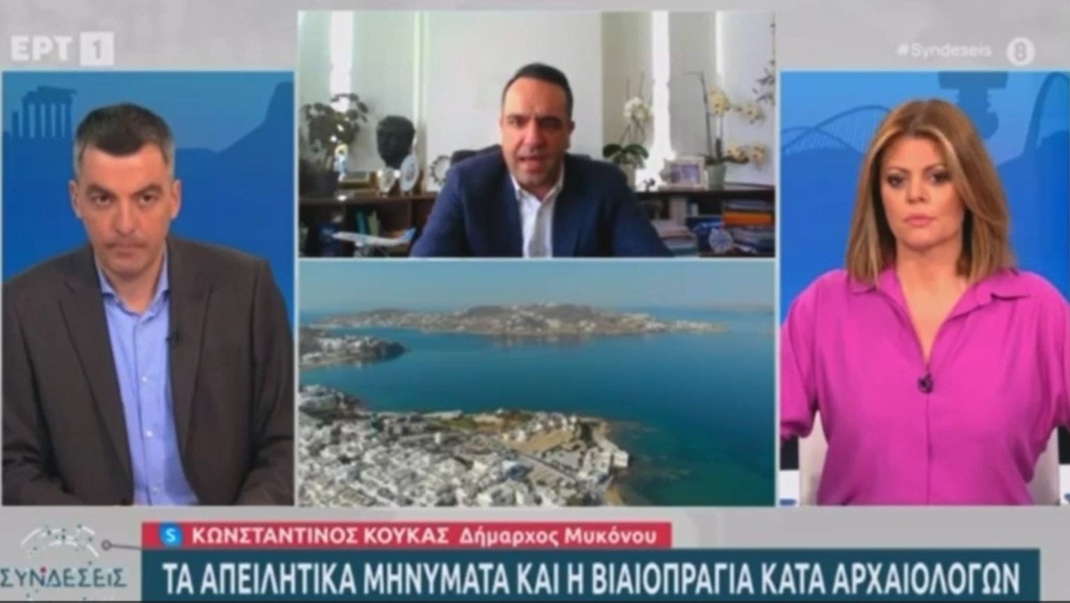 K. Koukas on ERT: Ταμειακή μηχανή της Ελλάδος η Μύκονος – Θέλουμε 100% ...
